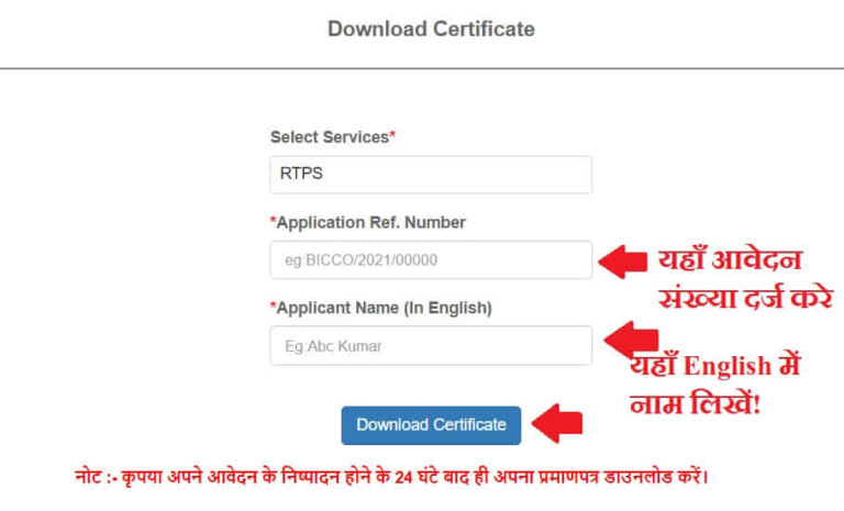 Bihar Character Certificate Download Kaise Kare 2025: आचरण प्रमाण पत्र डाउनलोड कैसे करें - Bihar ...